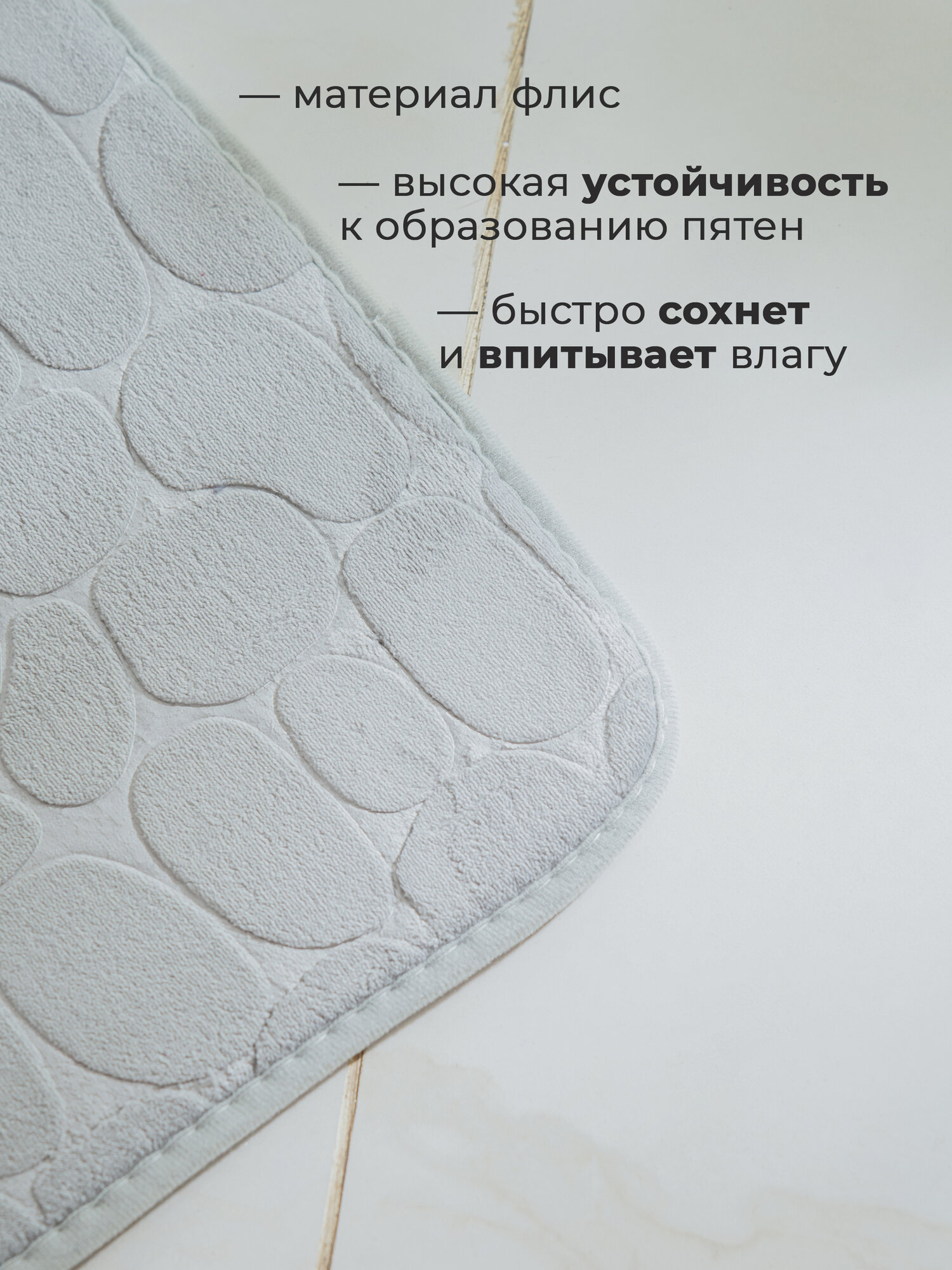 Коврик для ванной и туалета Доляна «Галька», 40×60 см, цвет серый — фото 1
