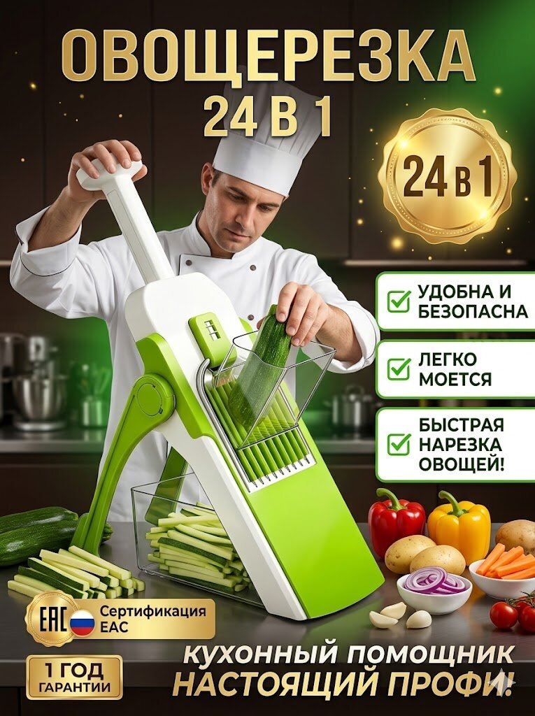 Овощерезка, многофункциональная, с контейнером, пластик, серая/зеленая