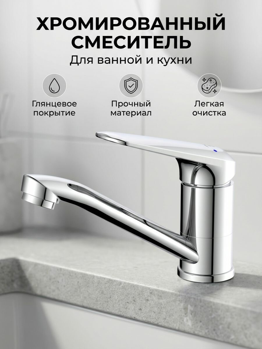 Смеситель для кухни Diadonna D171-48 с коротким поворотным изливом/ кран на кухню, латунь