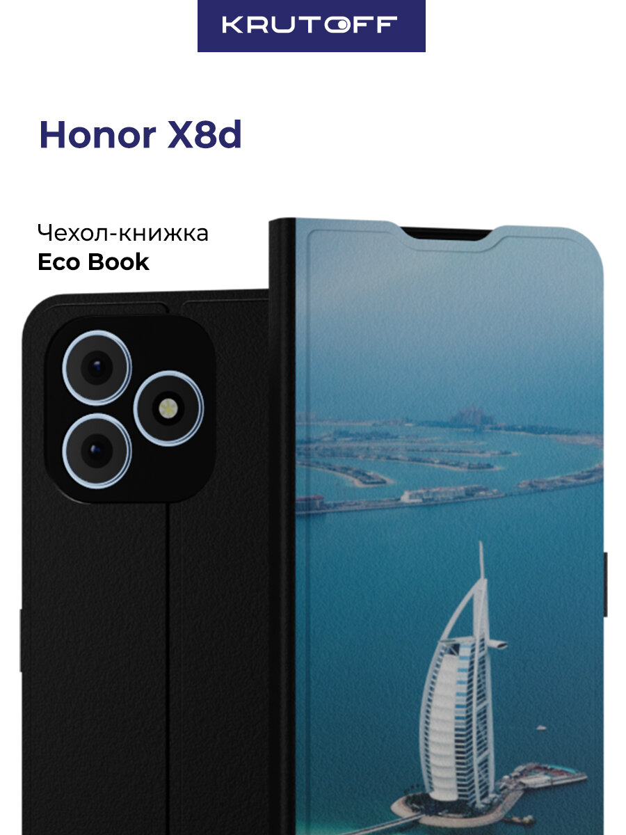 Чехол-книжка Krutoff Eco Book для Honor X8d ОАЭ, Бурдж-эль-Араб (черный)
