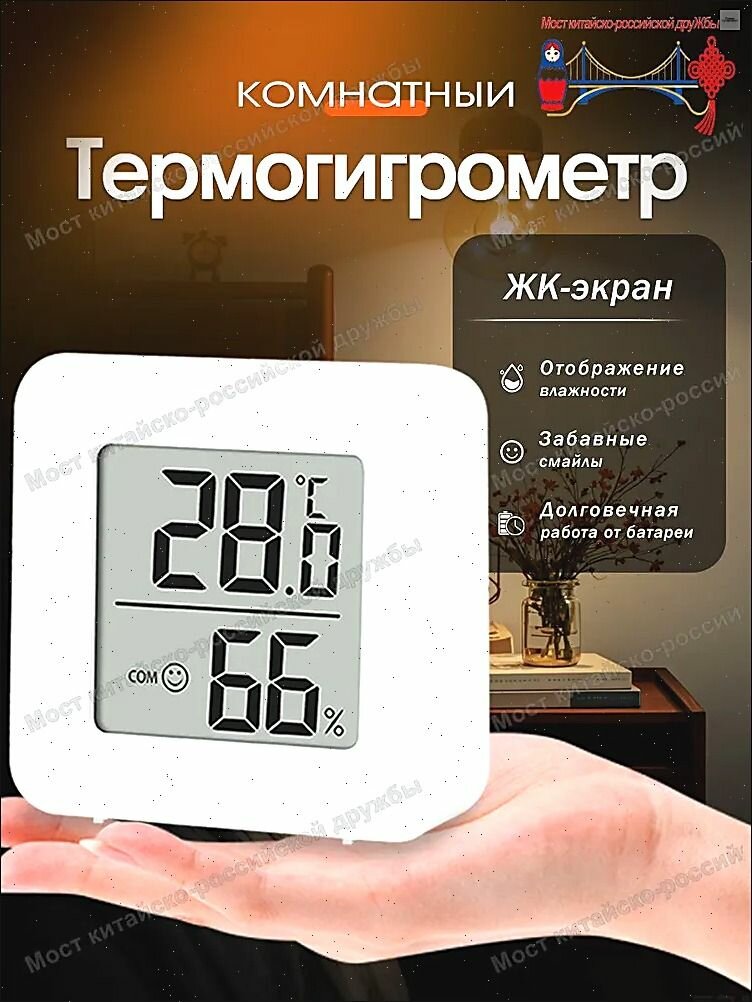 Метеостанция — фото 1