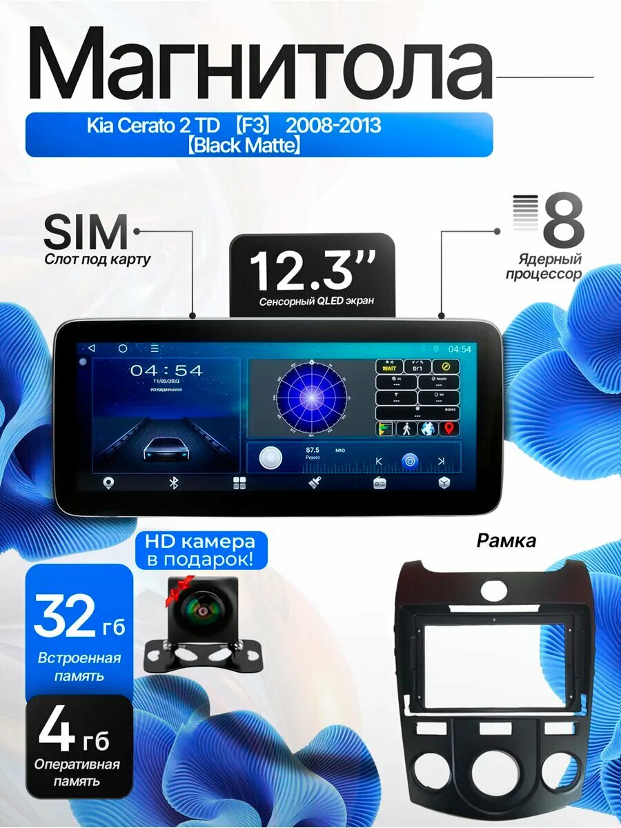 Магнитола TS18 PRO Kia Cerato 2 TD 2008-2013 4ГБ+32Gb, Bluetooth, FM/AM, GPS
