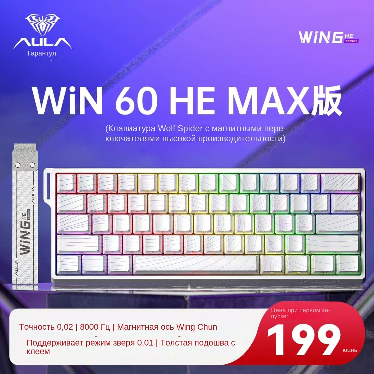 Механическая клавиатура AULA WIN60/68 HE с магнитной осью, подсветка RGB, USB проводное подключение для ПК