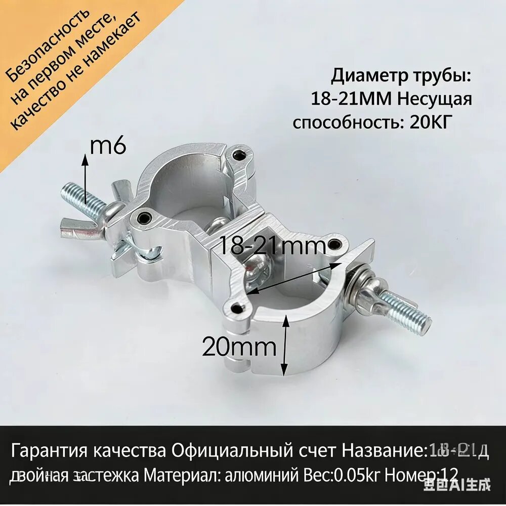 Хомут-струбцина шириной 20мм на трубу d18мм-d21mm