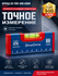 100-миллиметровый уровень