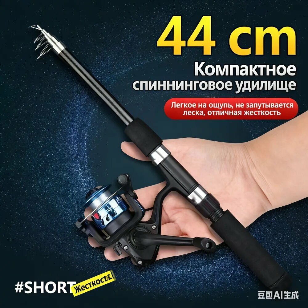 Спиннинг, рабочая длина: 180 см