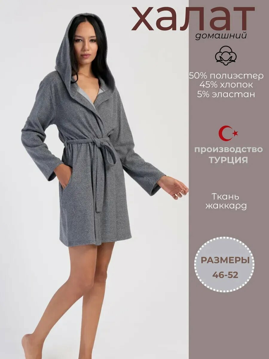 Халат