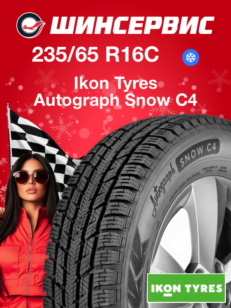 Зимняя нешипованная шина Ikon Autograph Snow C4 235/65 R16C 121/119R, зимняя автомобильная резина