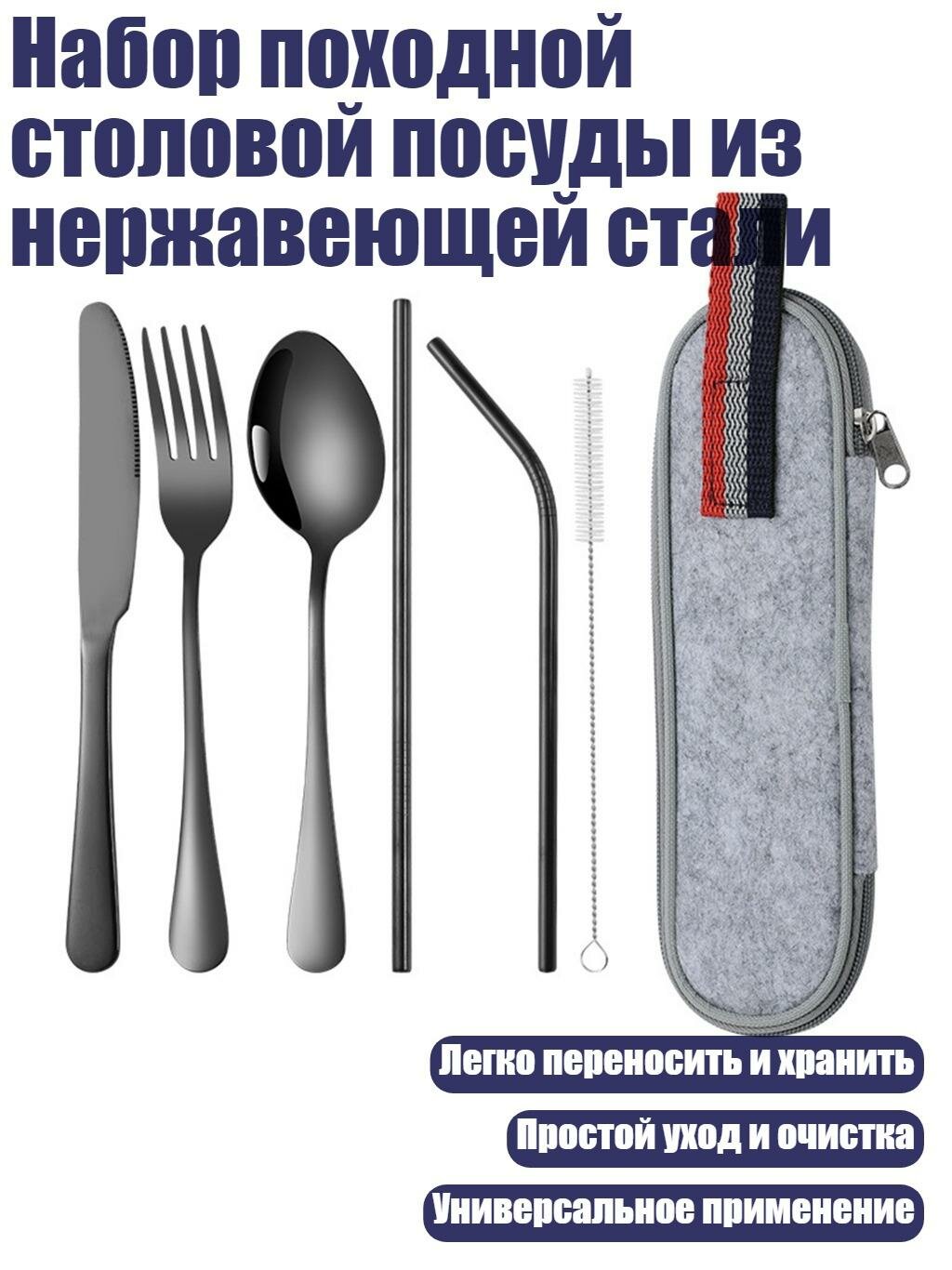 Набор походной столовой посуды из нержавеющей стали, 12