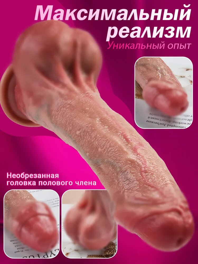 Большой реалистичный фаллоимитатор, дилдо анальный, Реалистичный фаллоимитатор на присоске, Особая форма головки