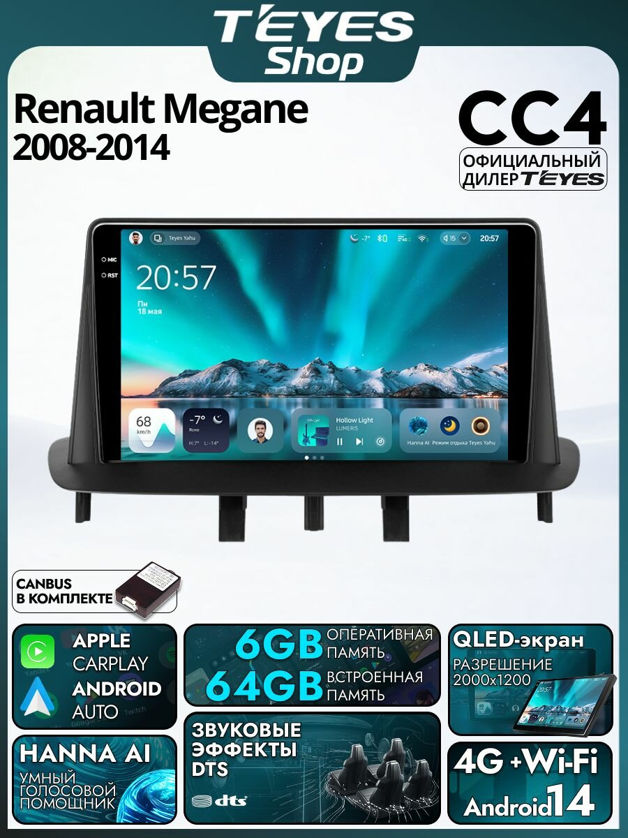 Магнитола Renault Megane 3 2008-2014 Teyes CC4 6/64GB, штатная магнитола, QLED, DSP,4G, Wi-Fi, CarPlay, 2DIN