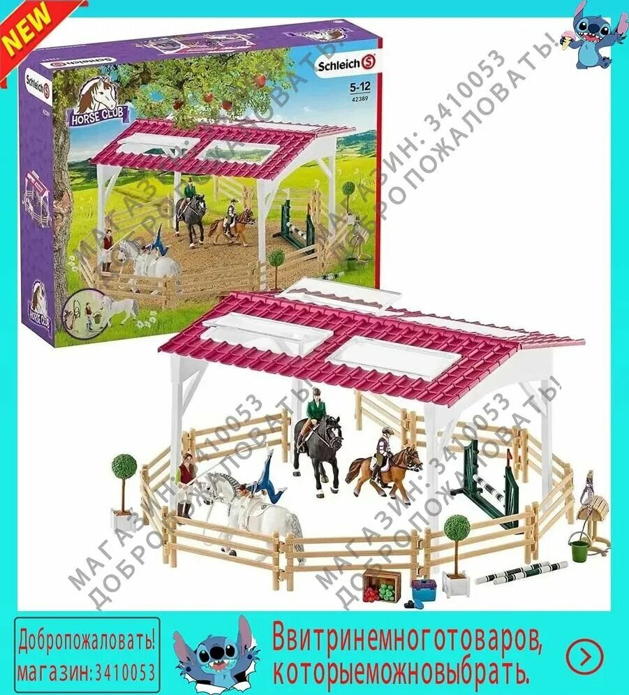 Фигурки Schleich Horse Club - Игровой набор Школа верховой езды с лошадьми и всадниками - Шляйх Лошади 42389