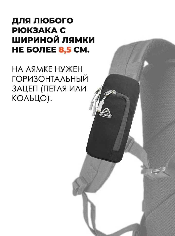 Карман для смартфона Ai-one 5288 Dark black