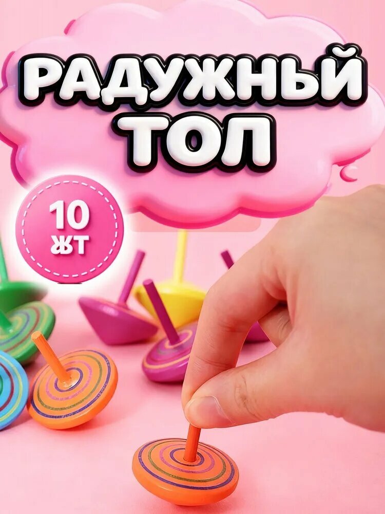 10 Штук Красочных Деревянных Игрушек С Волчком, Рождественские Подарки