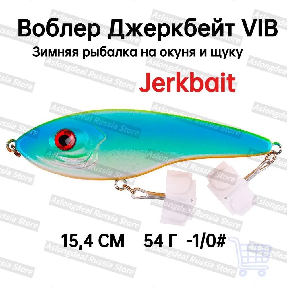 Воблер Джеркбейт Strike Pro Baby Buster Jerkbait Крупная приманка для ловли окуня, щуки, форели зимой 15 СМ-54 г