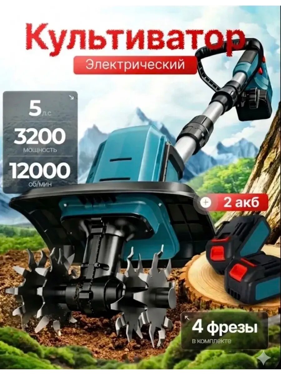 Культиватор аккумуляторный для дома и дачи