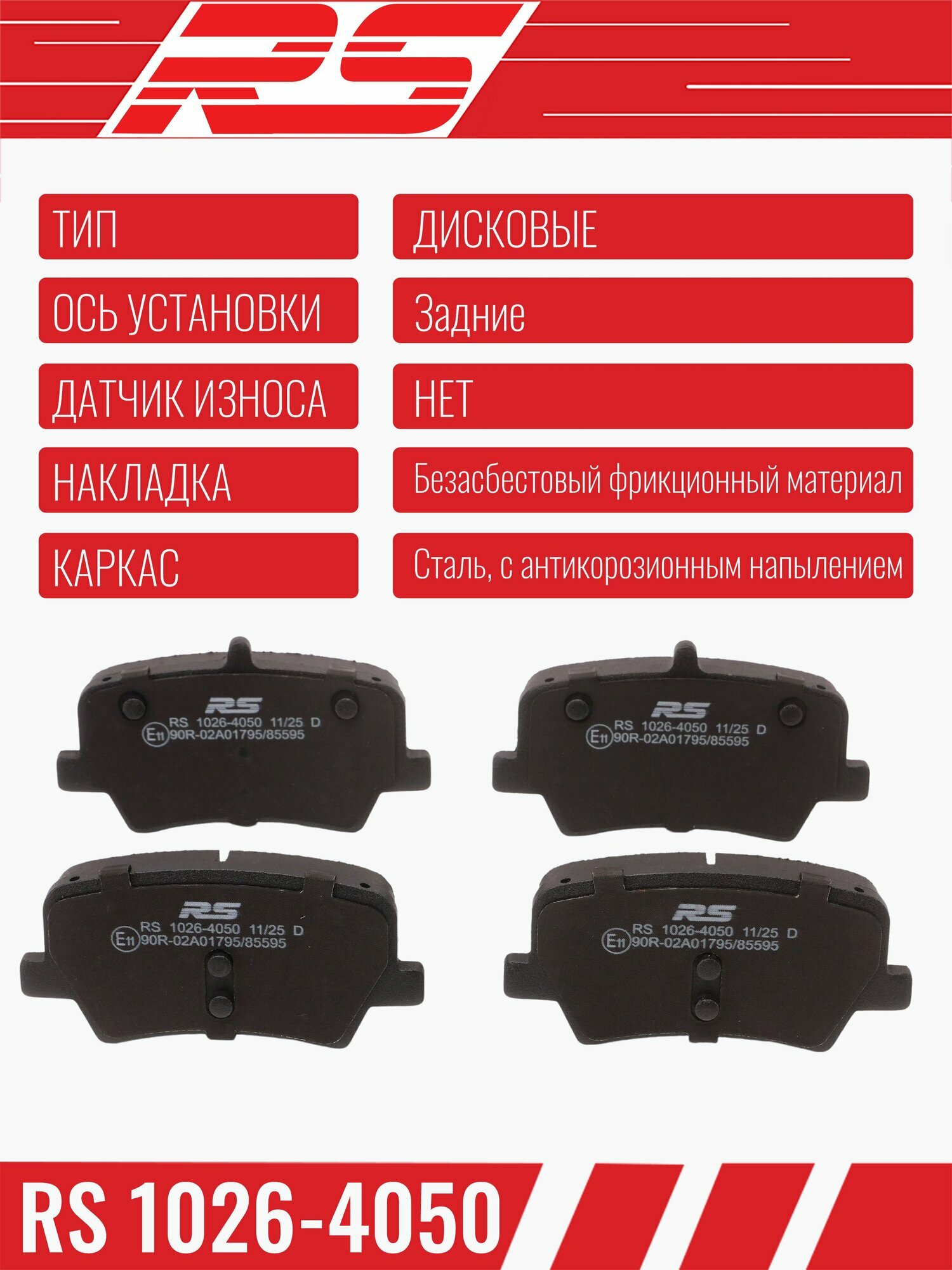 Колодки тормозные GEELY TUGELLA 20- дисковые задние ОЕ 31471471