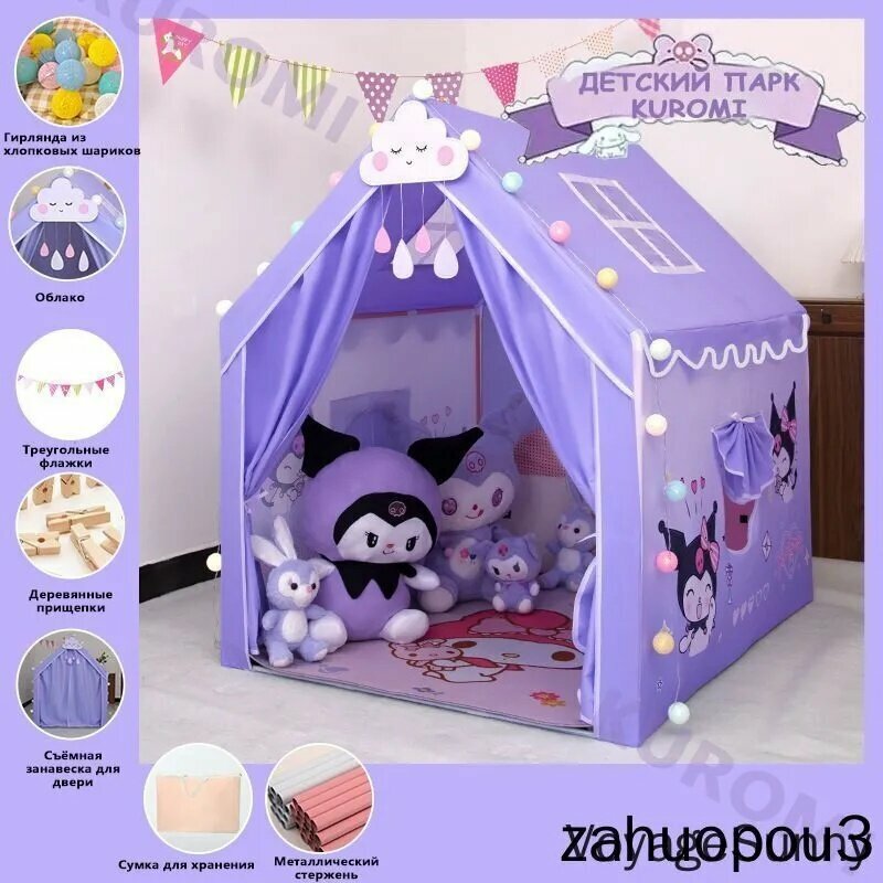 Детская игровая палатка Kuromi для дома