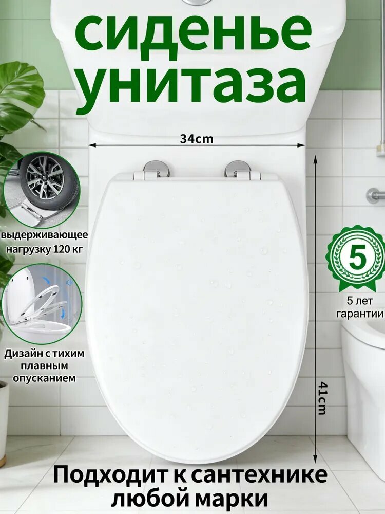 Сиденье крышка для унитаза с микролифтом универсальное,40-42 на 34-35 универсальный