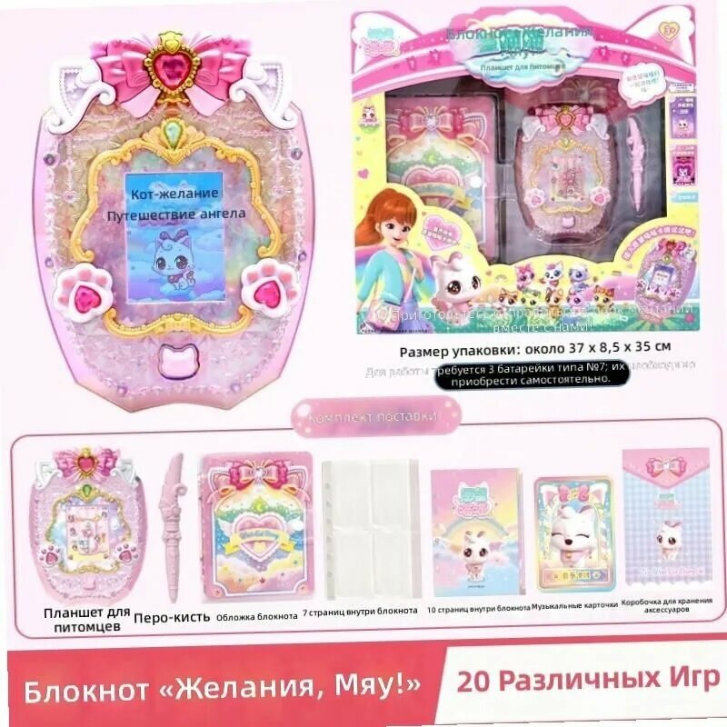 Набор игрушек 'Милые кошечки-загадыватели желаний' с домиком для кукол и аксессуарами для девочек
