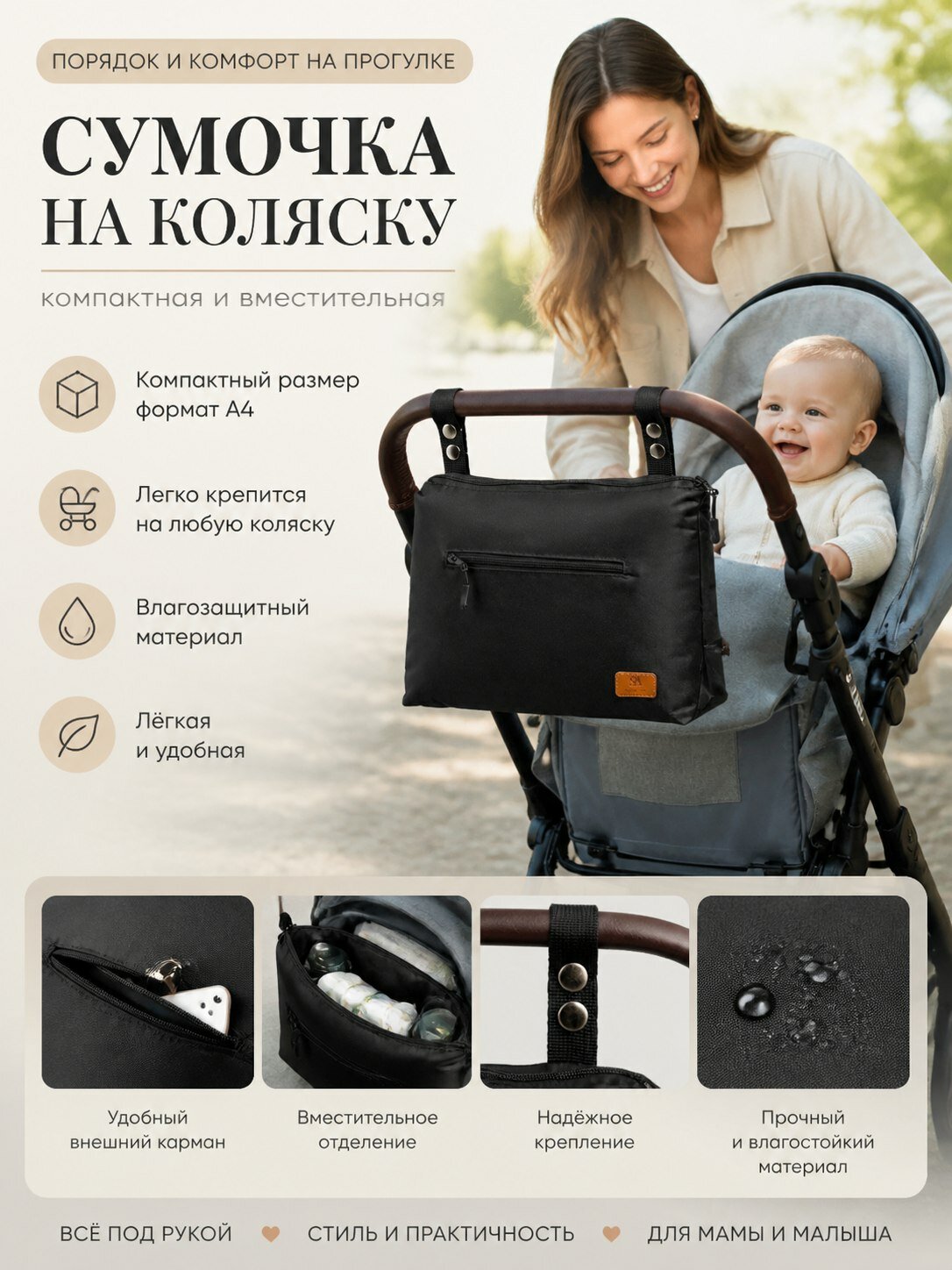 Сумка-органайзер StrollerAcss, для коляски, непромокаемая, грязеотталкивающая, с плечевым ремнем, черная
