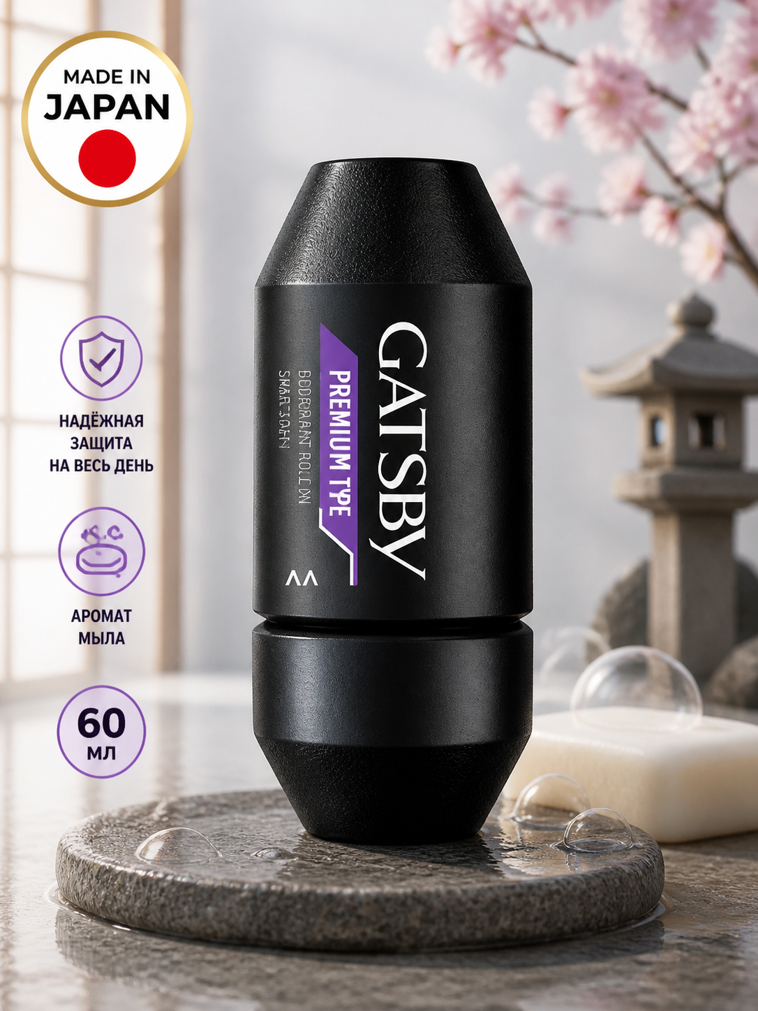 MANDOM Дезодорант-антиперспирант роликовый для мужчин Gatsby Deodorant Roll-on Smart Soap, с ароматом мыла 60г