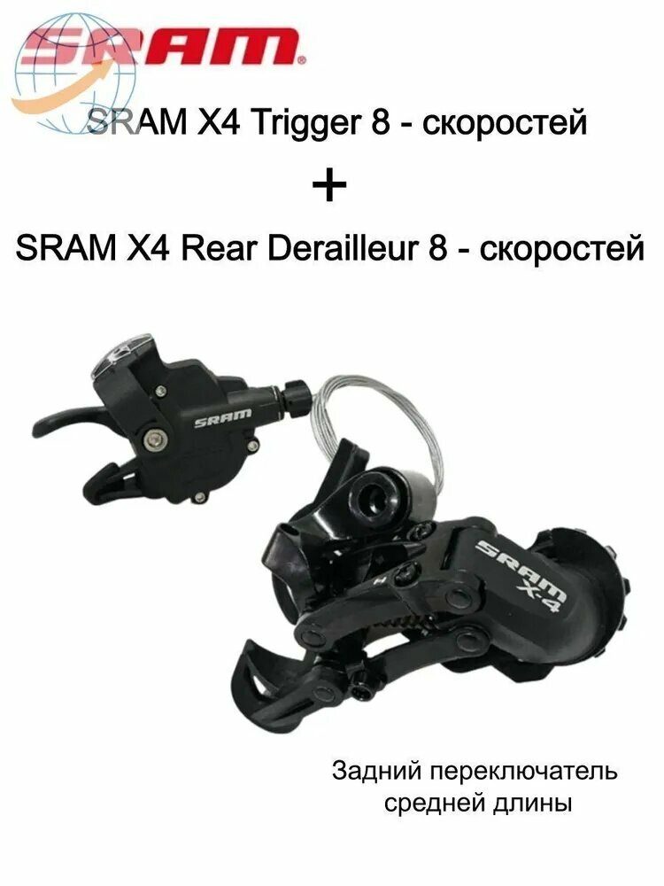 Комплект премиум манетки и заднего переключателя SRAM X4 для 8 скоростей обеспечивает безотказное MTB переключение