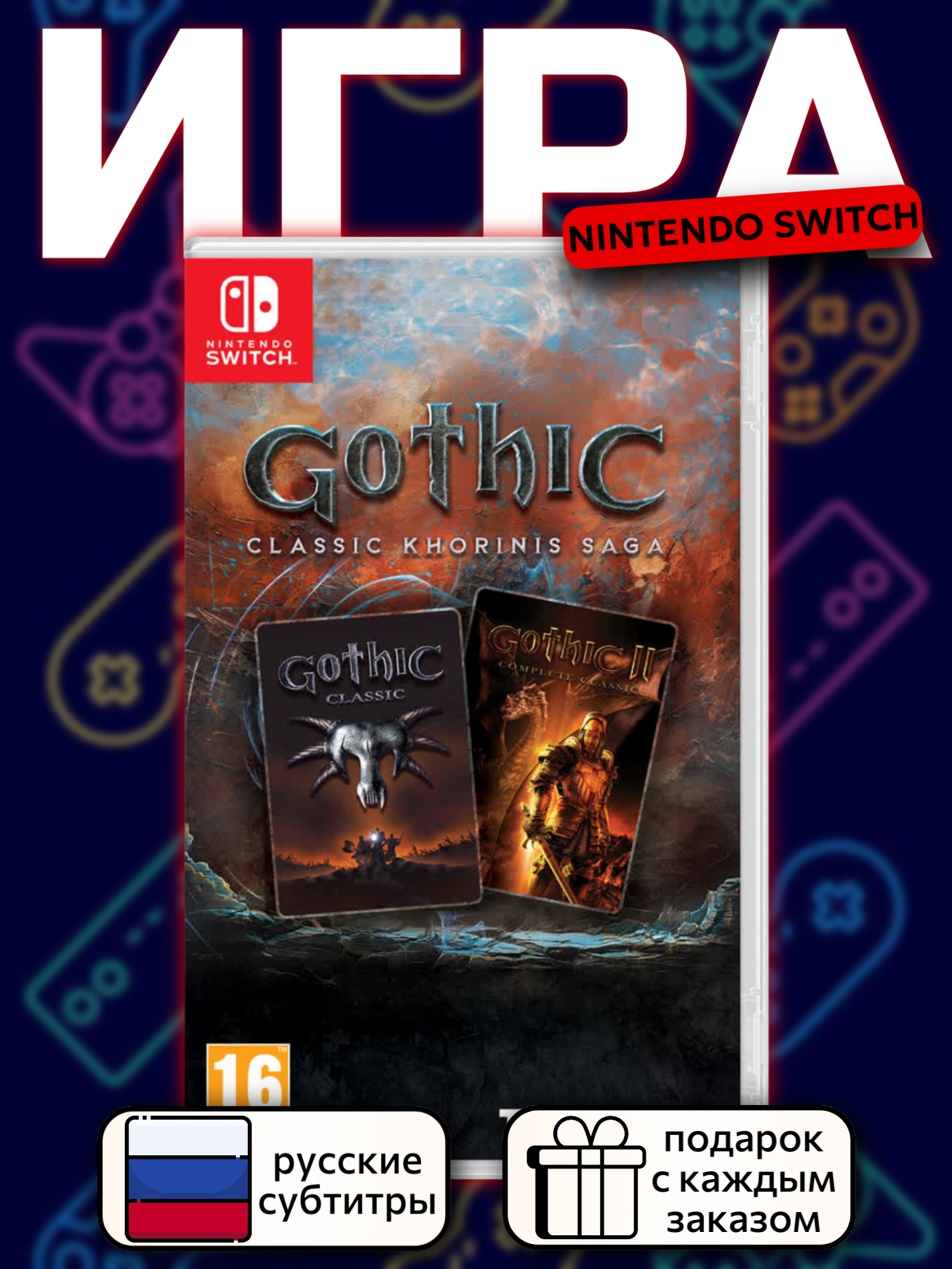 Игра Gothic Classic Khorinis Saga, для Nintendo Switch, русские субтитры