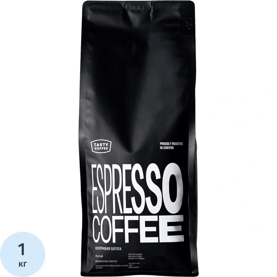 Кофе в зёрнах свежей обжарки Tasty Coffee Колумбия Богота арабика 100 % 1 кг пакет, 2500142