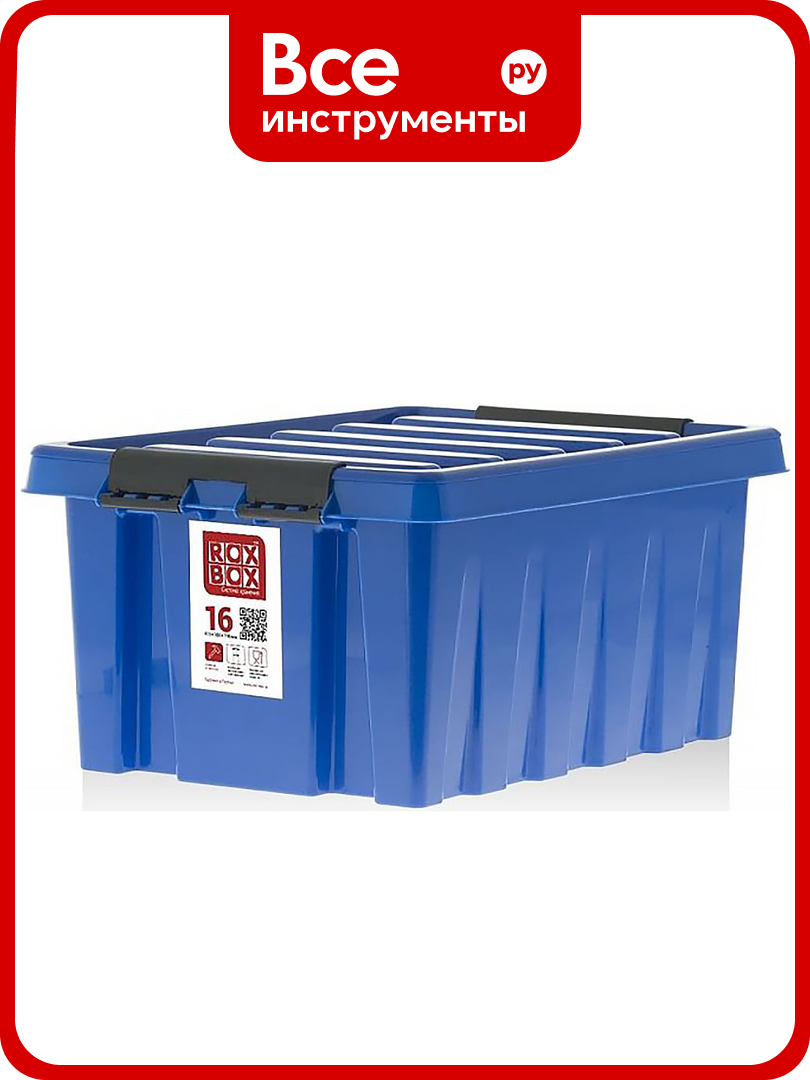 Контейнер Rox Box M-016-00.06, 16л, универсальный, пластик, с крышкой