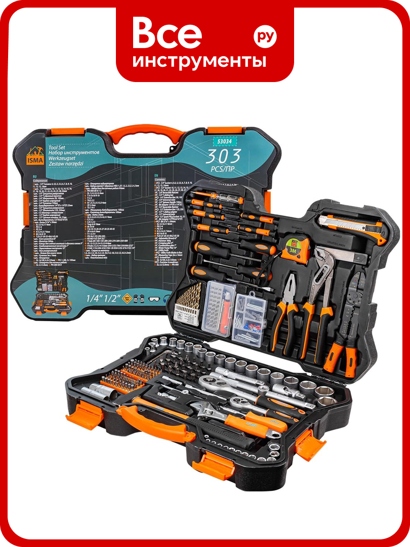 Набор инструмента ISMA 303пр. 1/4',1/2'(6гр.)(4-32мм) ISMA-53034(48906), пластиковый, белый, универсальный