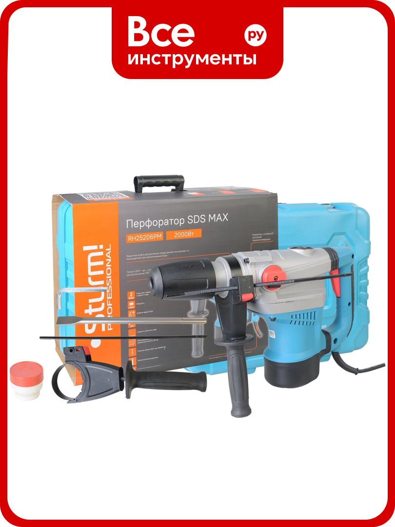 Перфоратор Sturm SDS-MAX 2000Вт, 12Дж, 3900уд/мин, 560об/мин, 2 режима, кейс RH25206PM