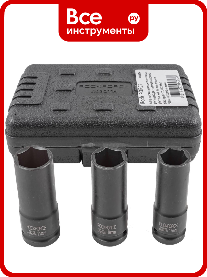 Набор ударных тонкостенных колесных головок (3 шт; 1/2" DR) в кейсе ROCKFORCE RF-4032TH(5294), 17 мм, пластиковый