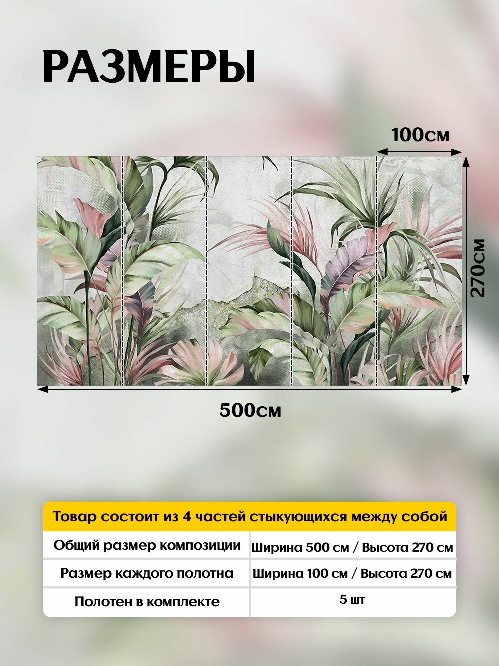 Фотообои на стену Printwalls флизелиновые 3D 500х270 см обои виниловые на флизелине на кухню и в спальню — фото 1