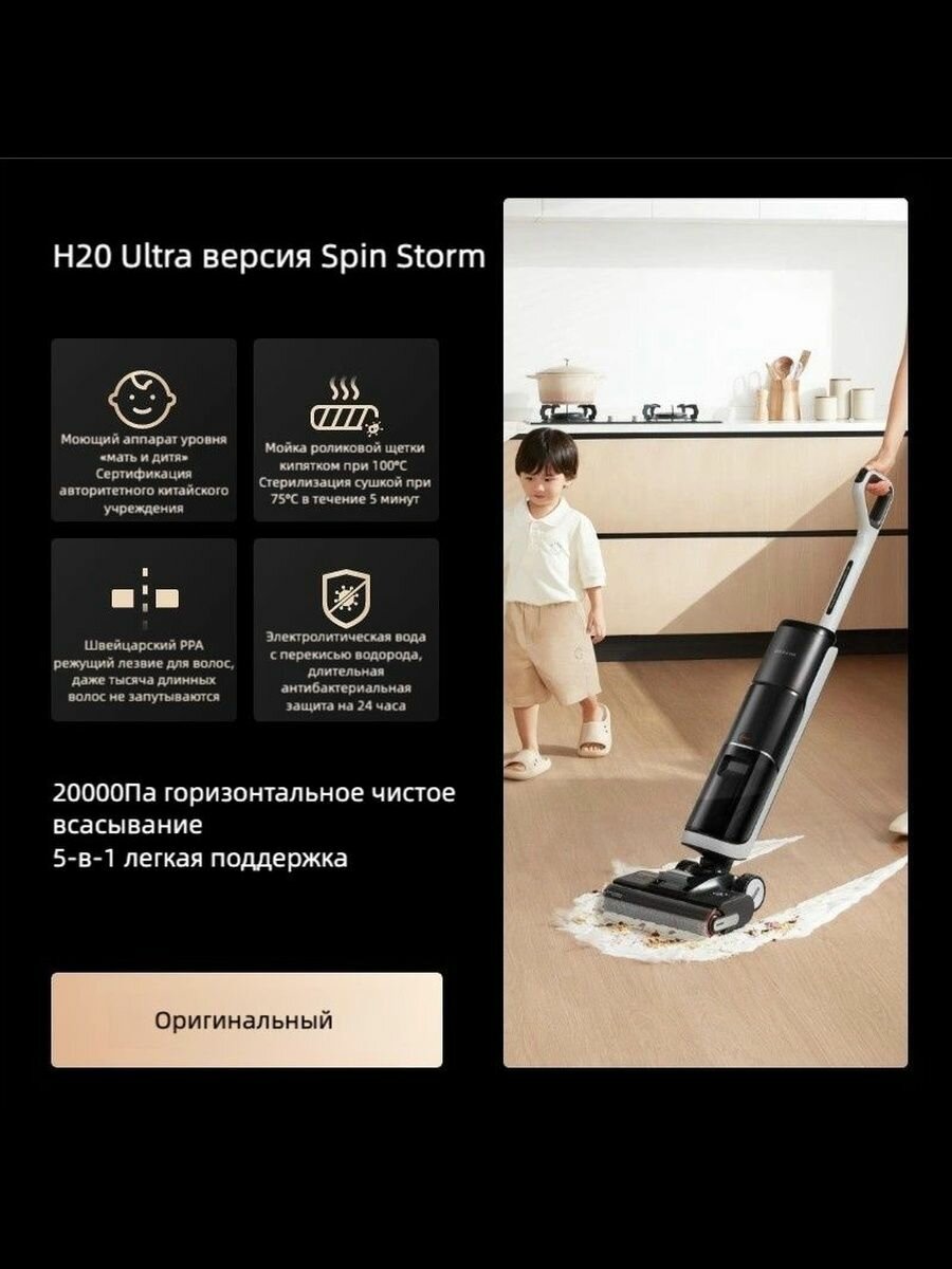 Беспроводной моющий пылесос Dreame H20 Ultra (с вращающейся щеткой)