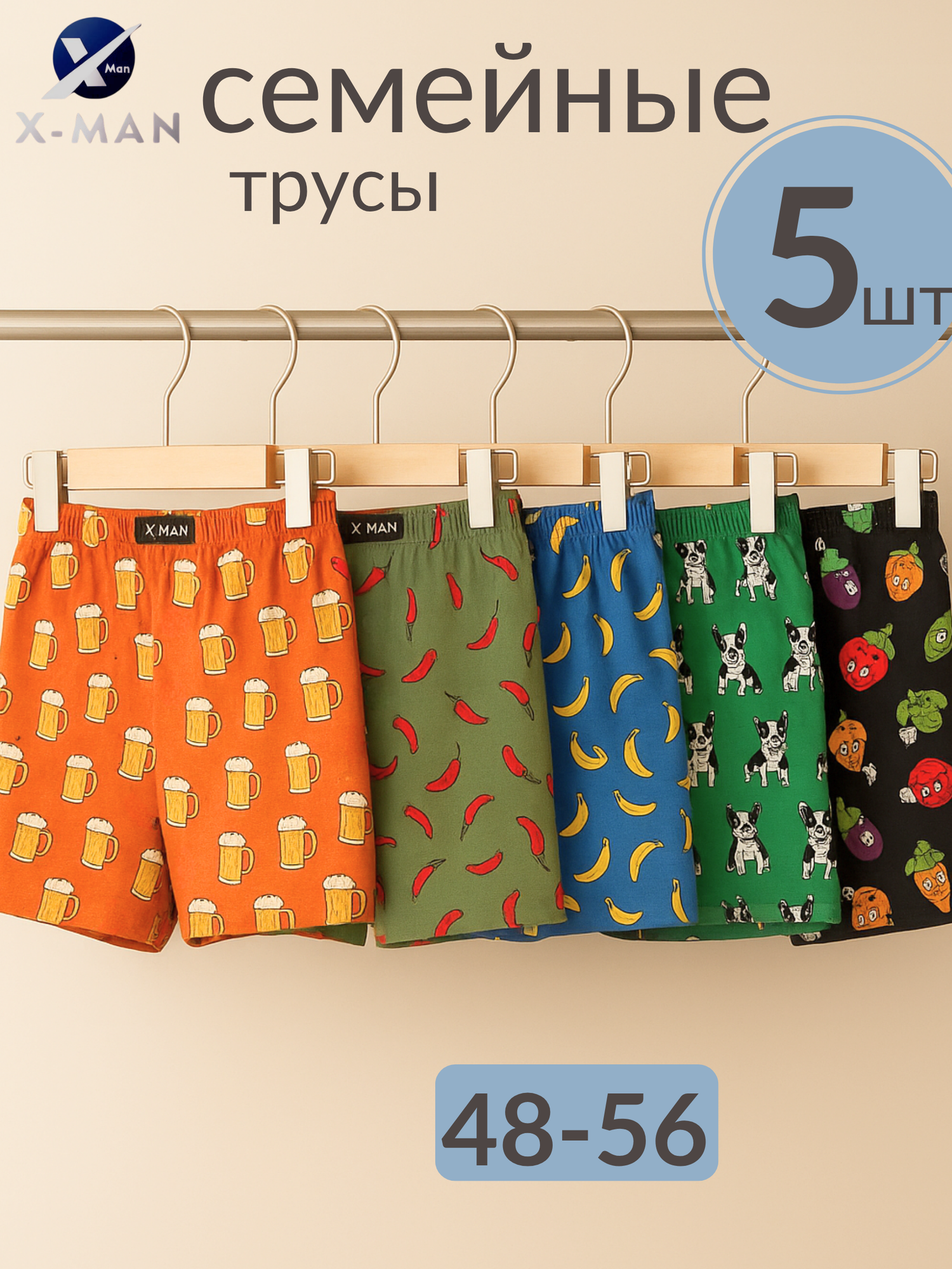 Трусы