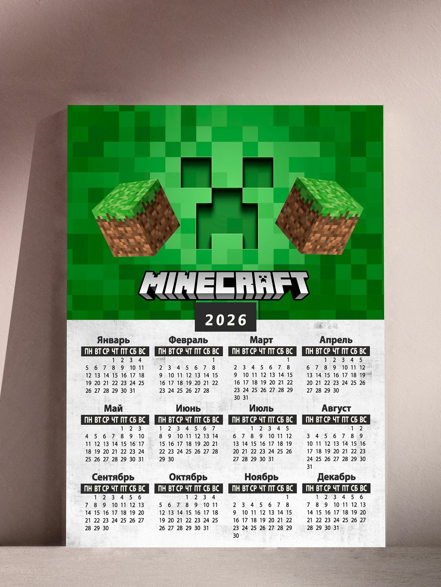 Календарь 2026 Майнкрафт Minecraft