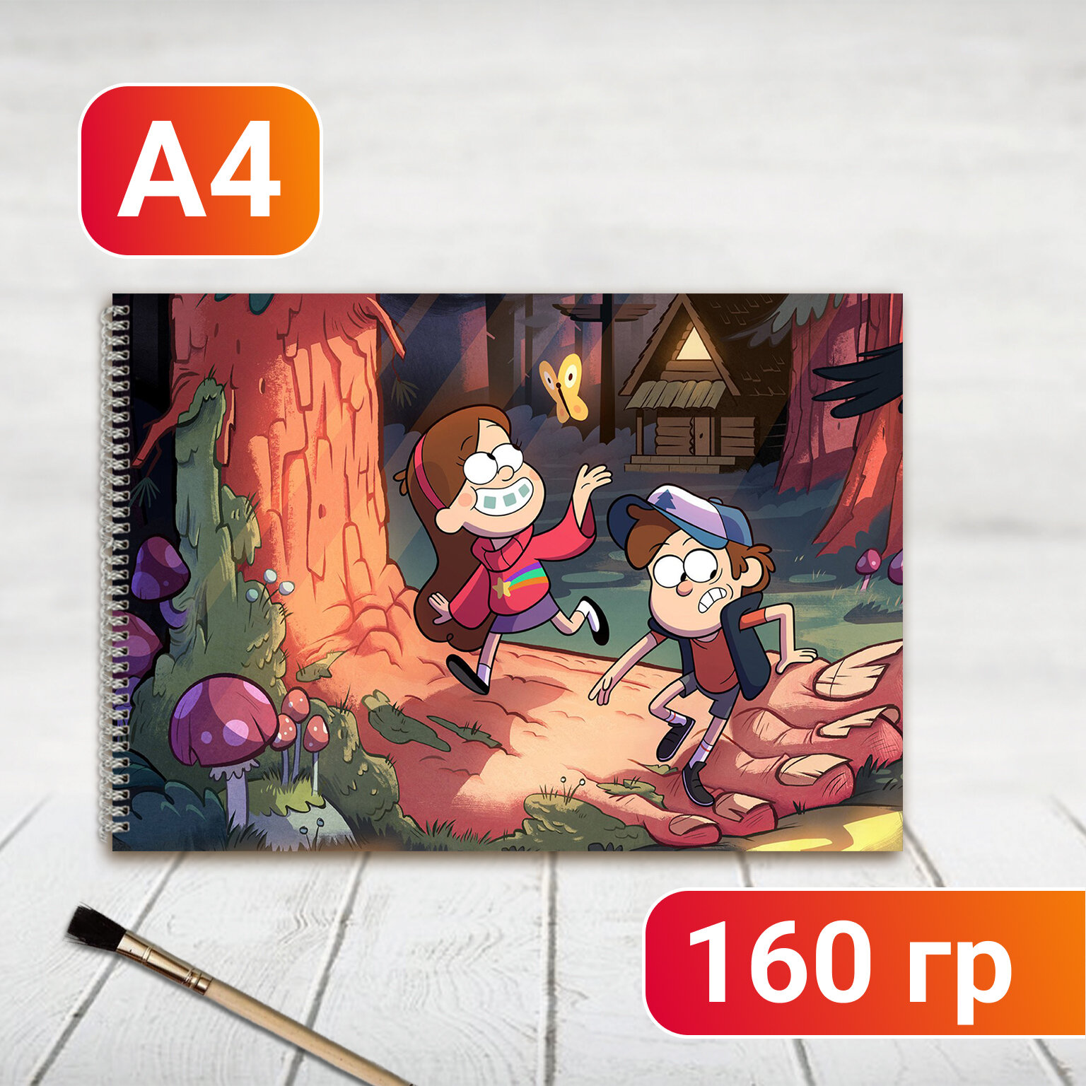 Альбом для рисования Гравити Фолз Gravity Falls