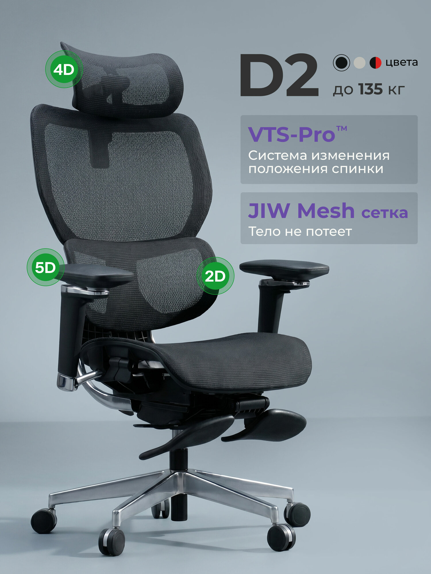Кресло компьютерное эргономичное ортопедическое для дома и офиса Ergostul D2 Pro Black