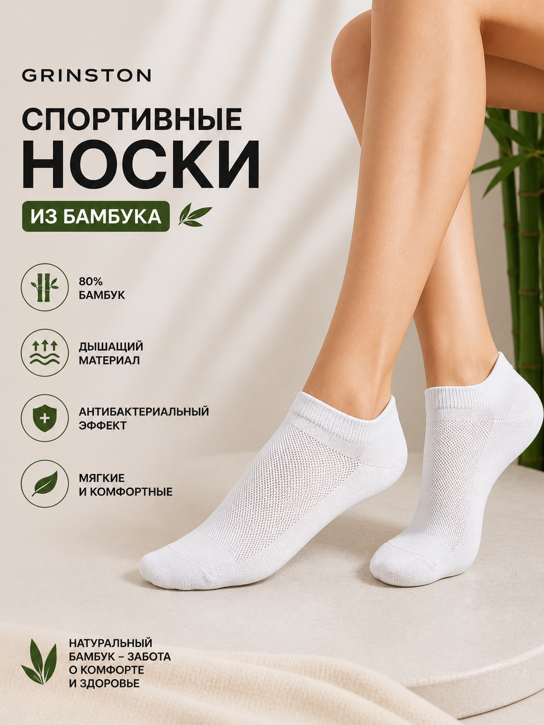 Носки