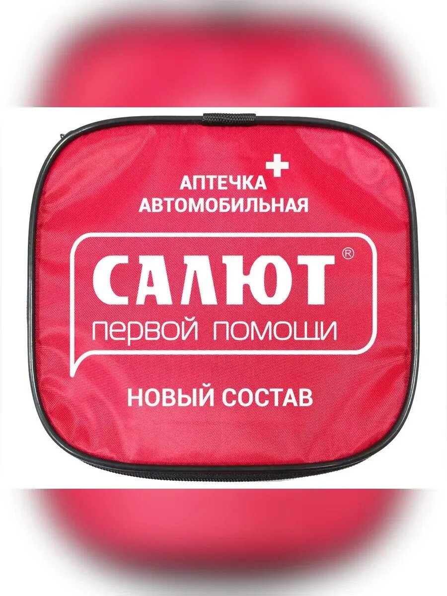 Аптечка ФЭСТ для авто 2024, мягкий чехол