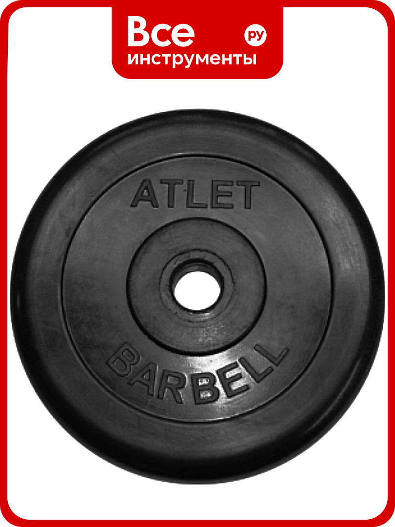 Комплект дисков BARFITS mb barbell mb-atlet 51 мм, 5 кг, 2 шт. barbell51-5x2