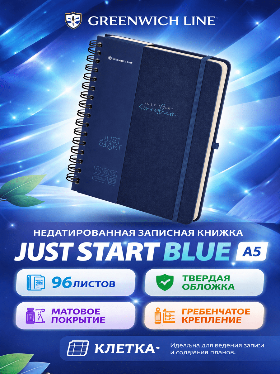 Книжка записная Greenwich Line Just Start Blue А5, 96о