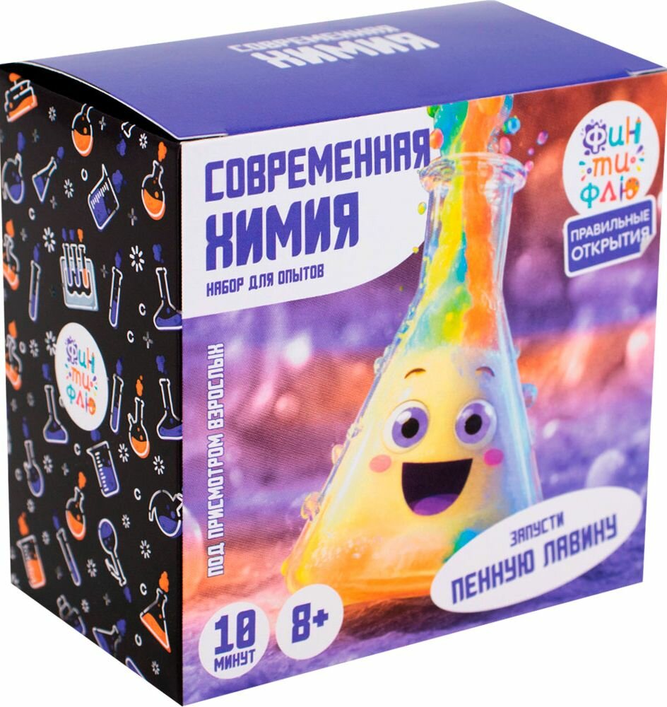 Детский набор для опытов "Пенная лавина", простые химические эксперименты в домашних условиях, юный химик