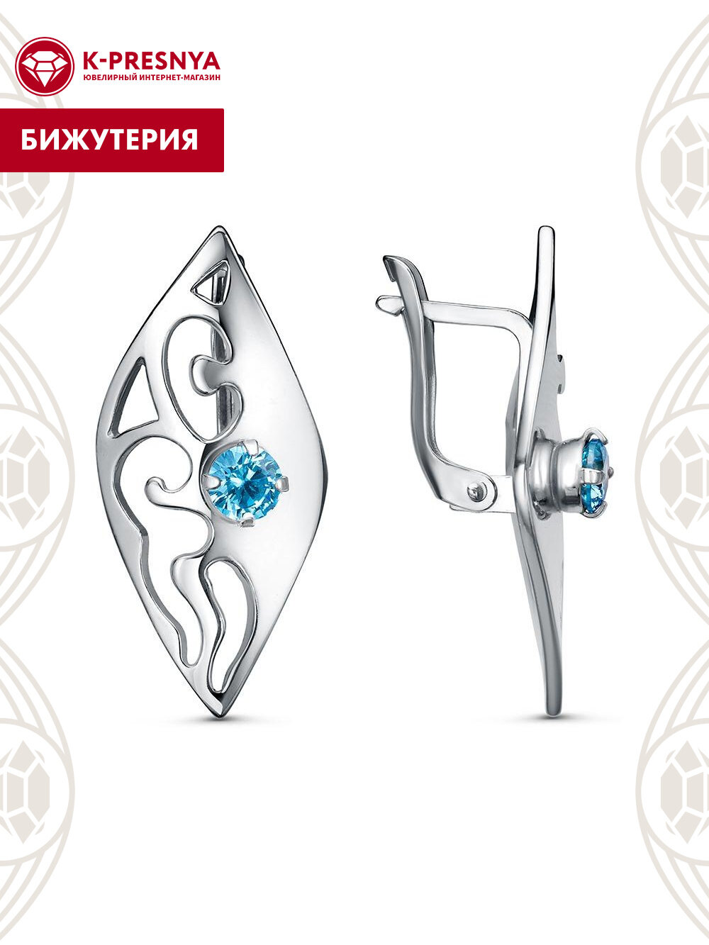 Серьги
