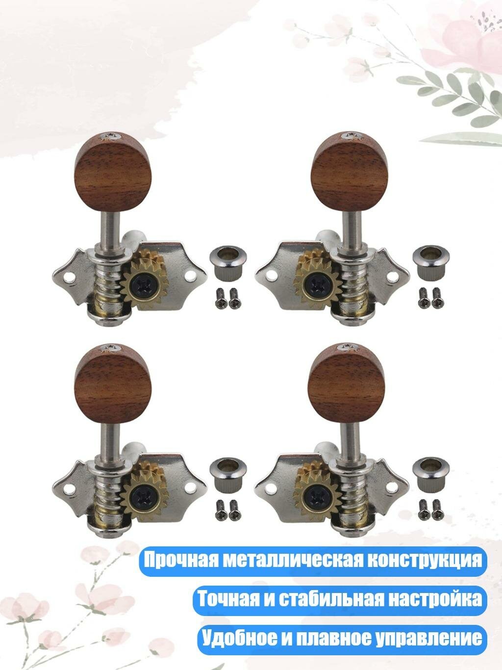 Открытые тюнеры для укулеле