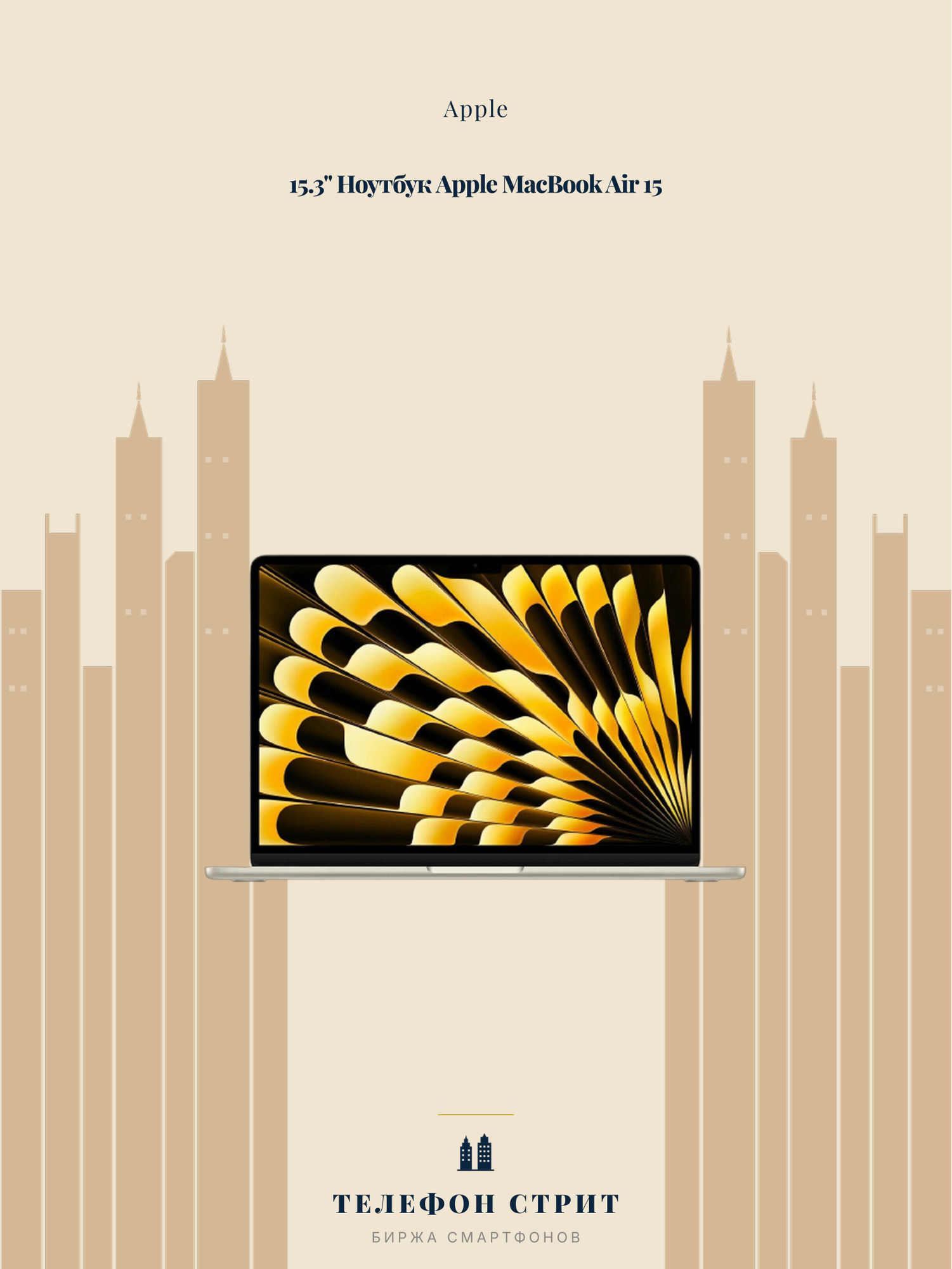 15.3" Ноутбук Apple MacBook Air 15, 2026, Apple M5, RAM 16 ГБ, SSD 512 ГБ, MDVD4, Starlight, английская раскладка