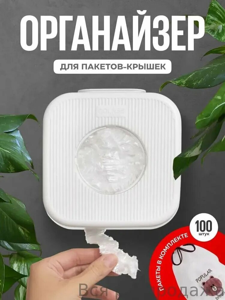 Пакет для продуктов, 28 см