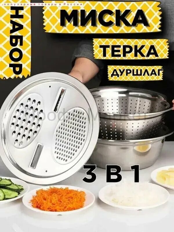 Миска серебристый, 3 шт