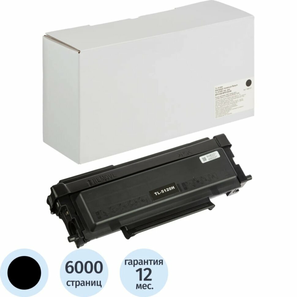 Картридж лазерный Retech TL-5120H чер. для Pantum BP5100D/BP5100DW, 1958107